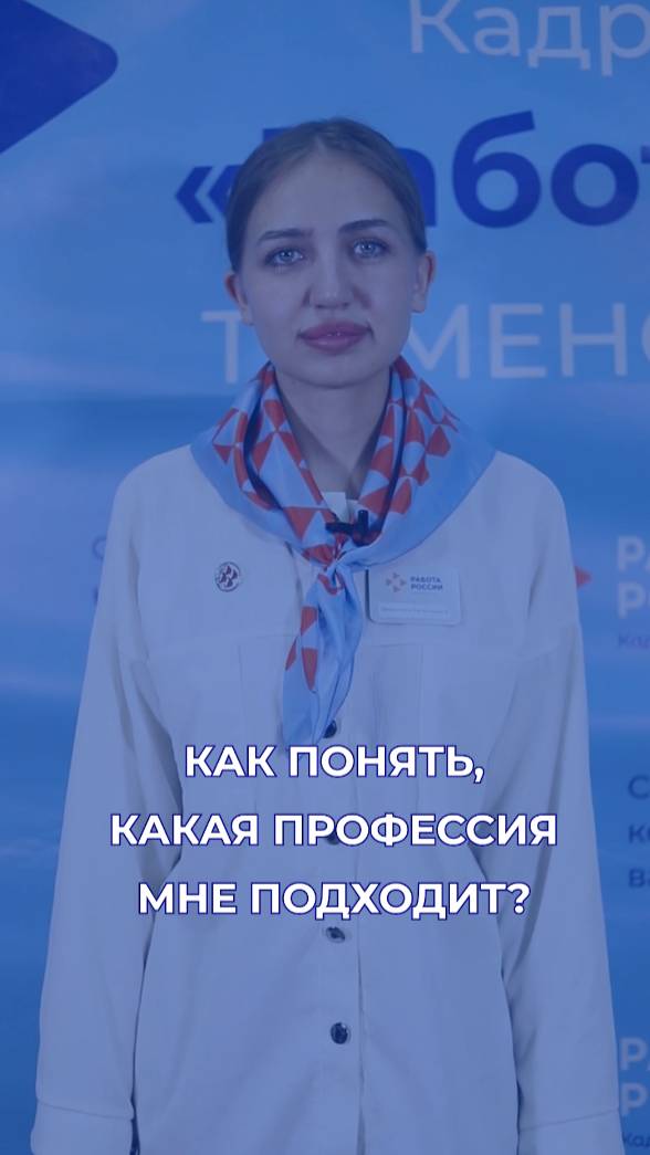 Как понять  какая профессия мне подходит ?