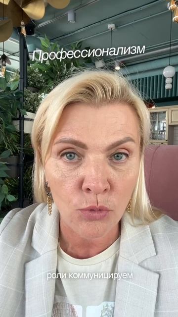 Нарушение границ в команде