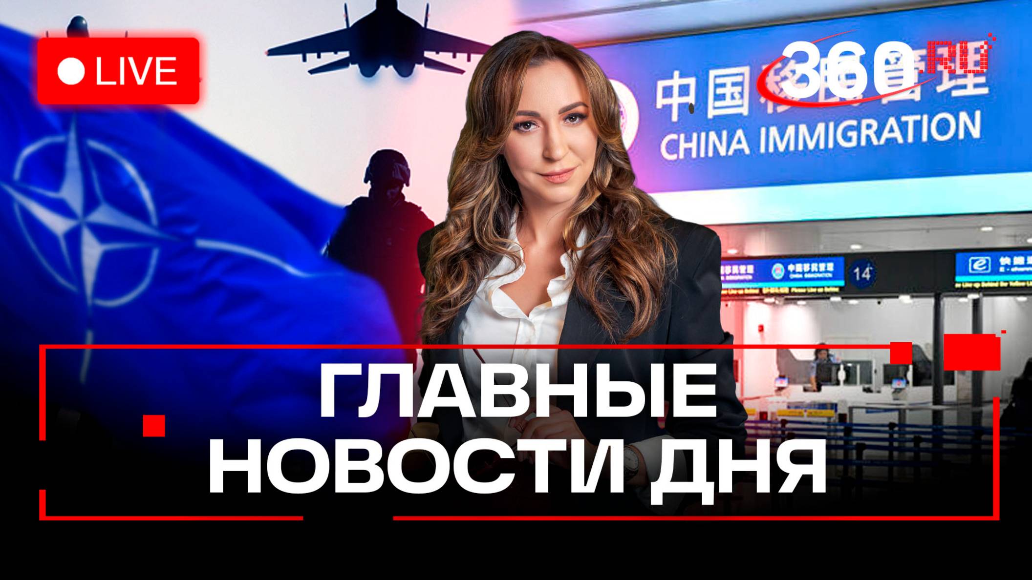 Европа закроет небо над Украиной. Американцы на учениях Запад-2025. Орехова. Прямой эфир