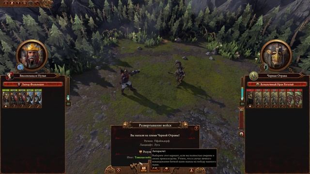 Total War  Warhammer III  фон Эльспет. Первое прохождение