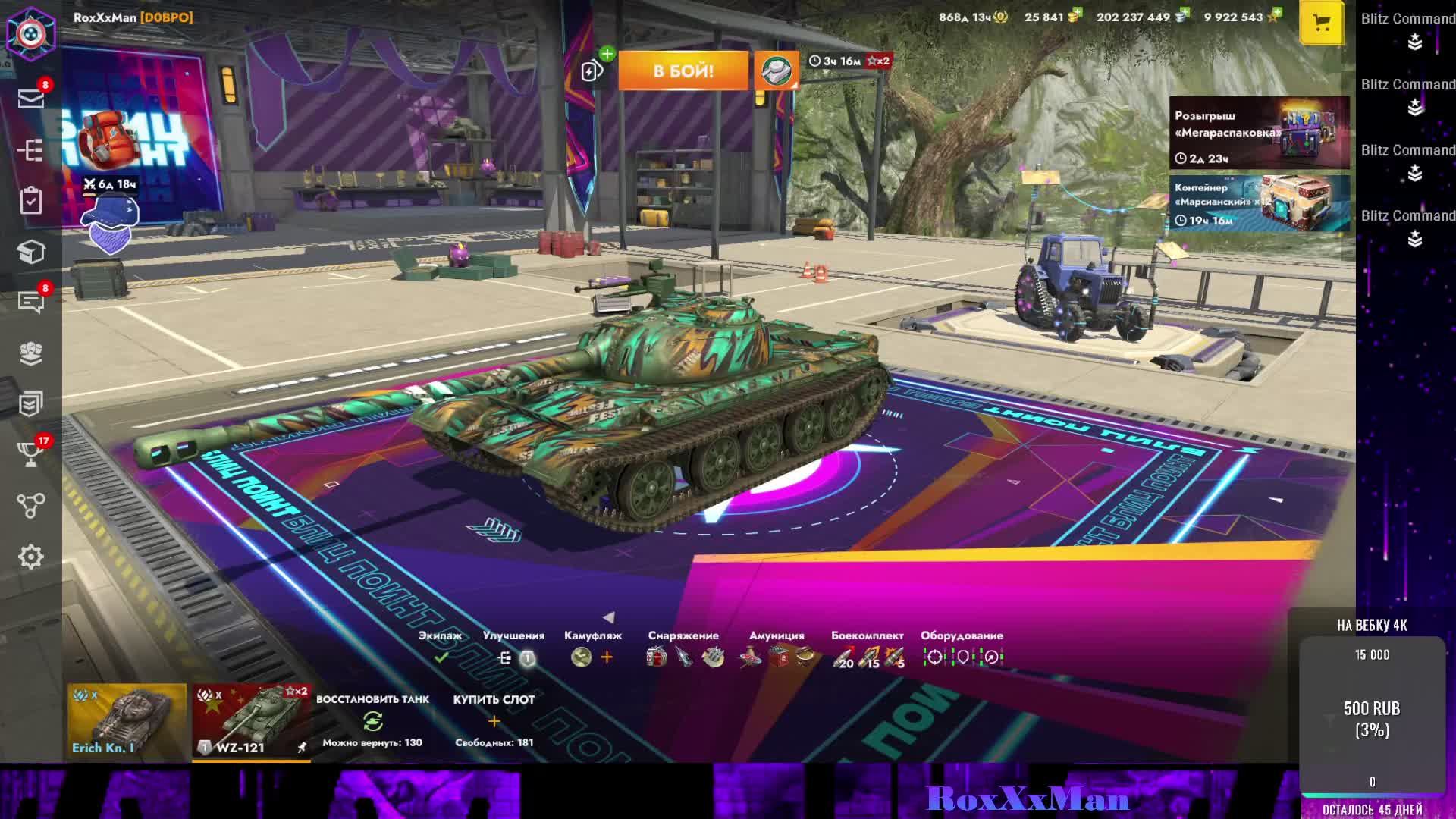 Три полоски на стволе Wz-121(Ст10лвл)