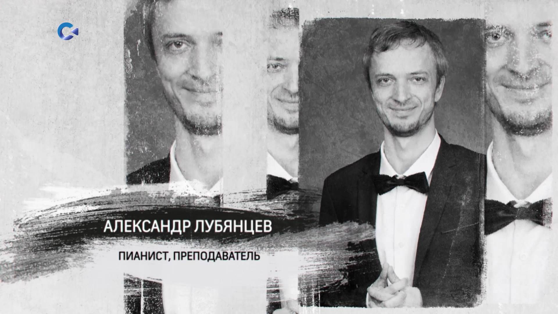 «Персона» | Александр Лубянцев| 15.09.2025