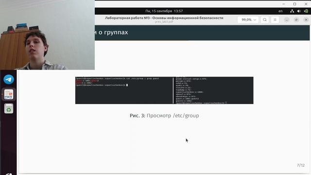 Защита лаб 3
