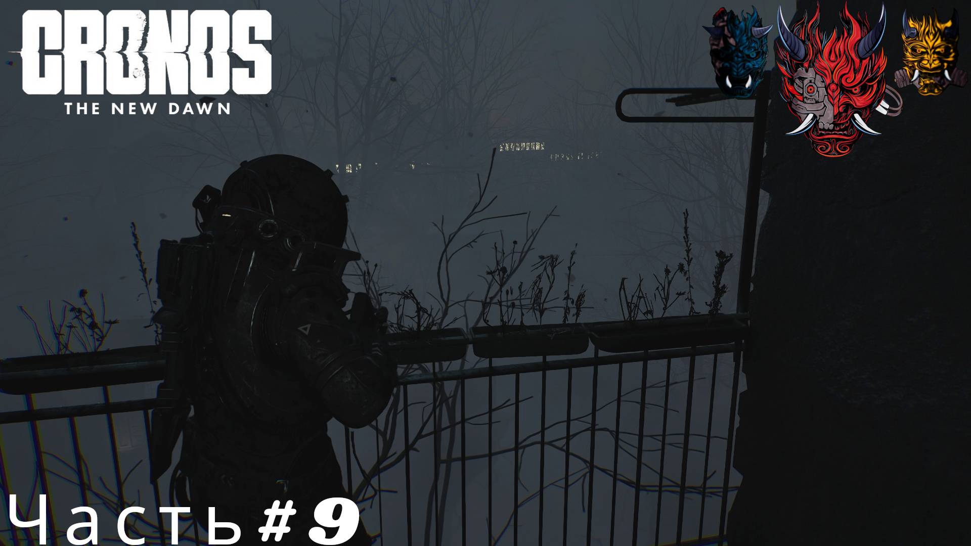 Cronos The New Dawn(Кронос Новый Рассвет)Часть#9 Путь к Больнице