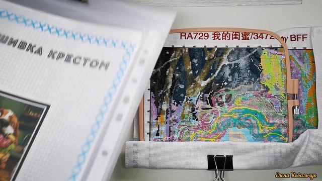 Дневник вышивальщицы 23/2025 (1 - 15 сентября)