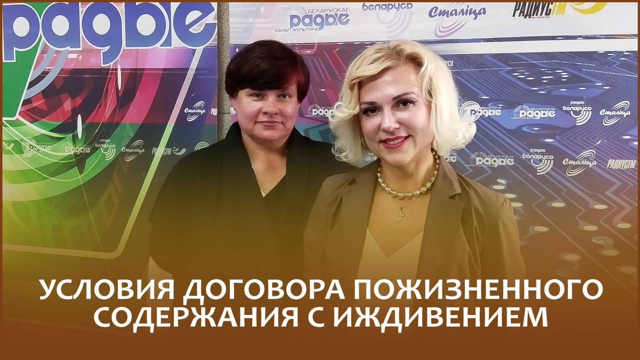 🔖УСЛОВИЯ ДОГОВОРА ПОЖИЗНЕННОГО СОДЕРЖАНИЯ С ИЖДИВЕНИЕМ // «Правовой понедельник»