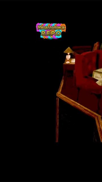 Металлолом в R.E.P.O