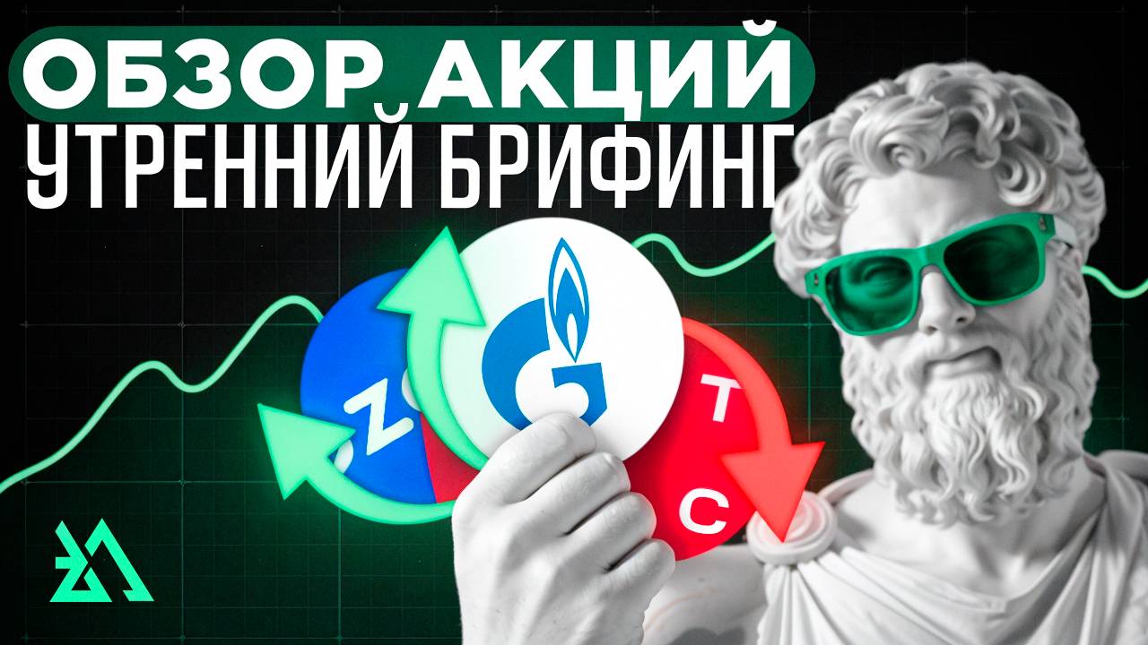 Обзор и прогноз по акциям Татнефть, ММК, Селигдар, ЮГК и Распадская