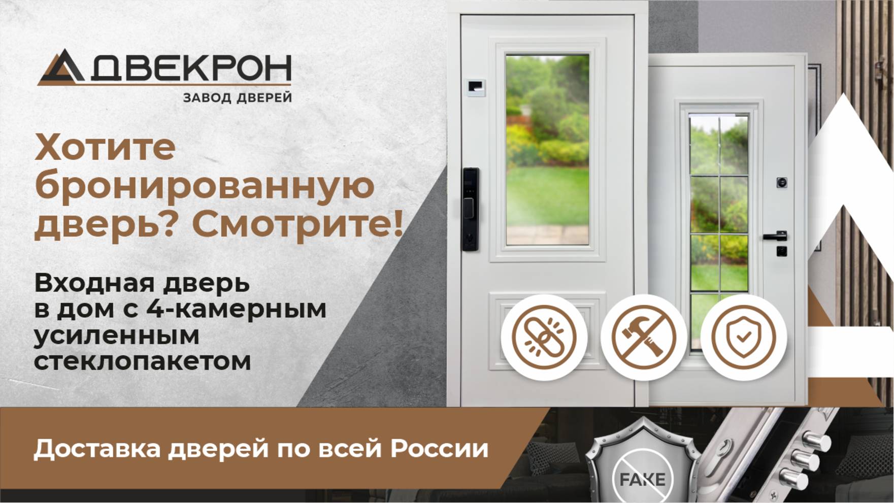 Хотите бронированную дверь? Смотрите! Входная дверь в дом с 4 камерным усиленным стеклопакетом!