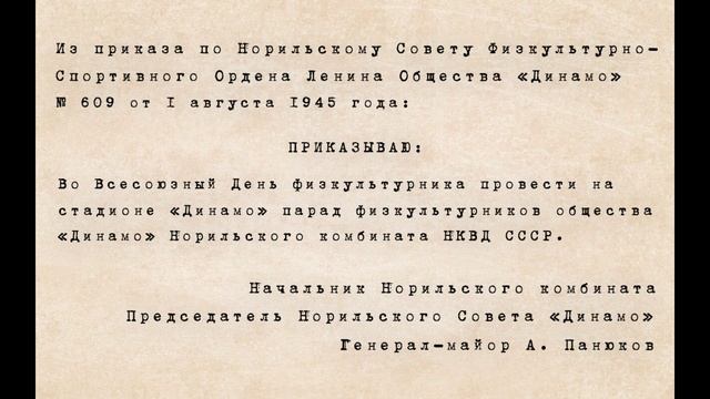 80 мгновений к Победе. Выпуск № 41