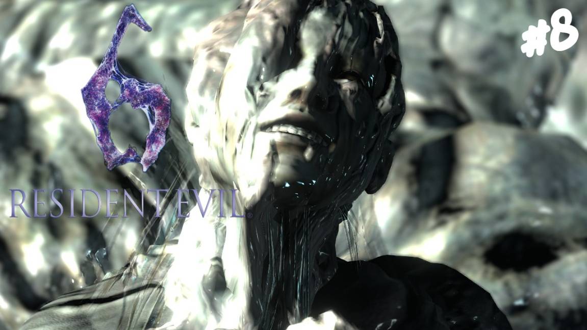 Resident Evil 6 - Прохождение #8 Конец.