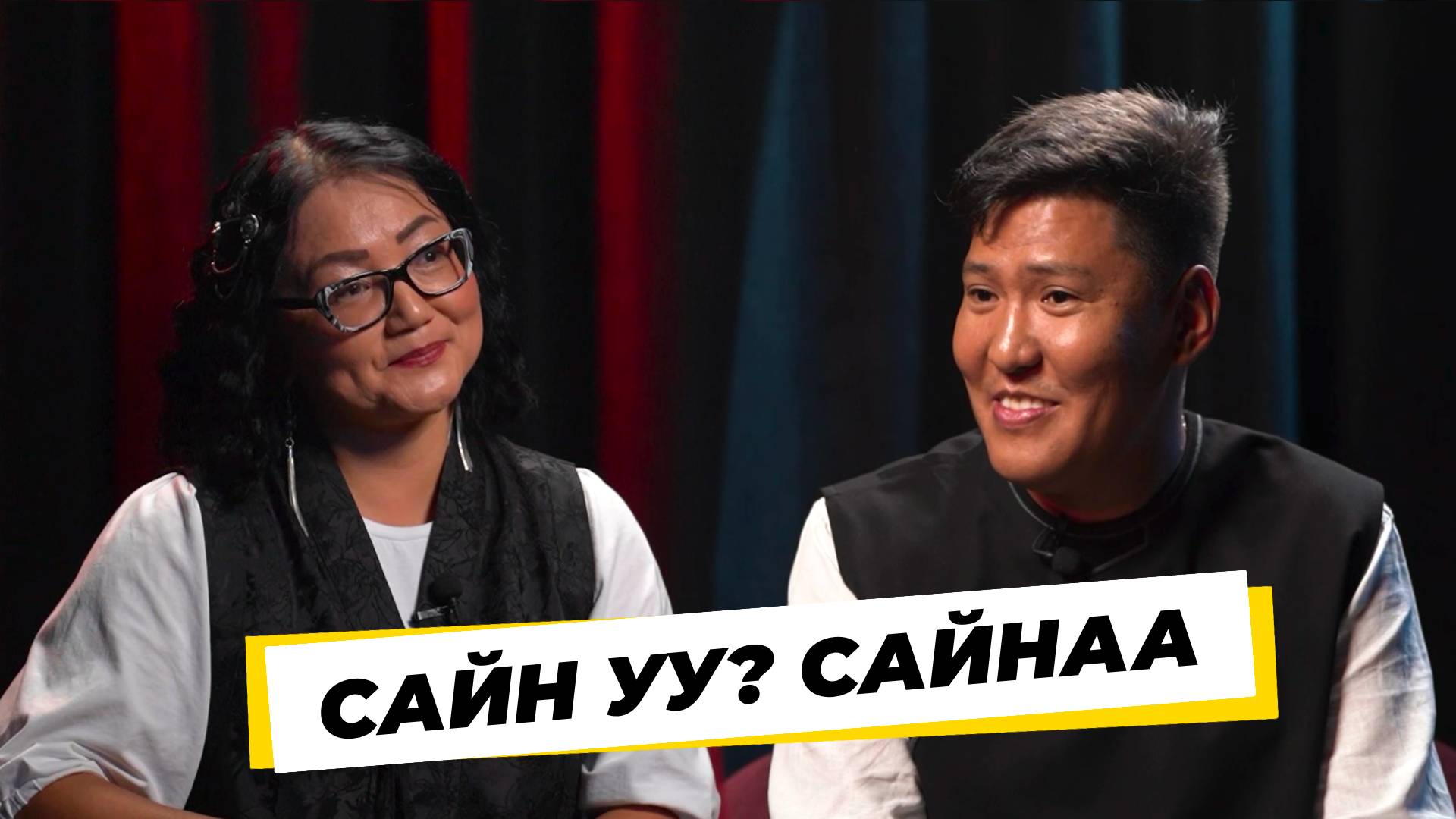 Сайн уу, сайна. Буряадай гүрэнэй дуури бүжэгэй театрай захирал Дмитрий Дылыков