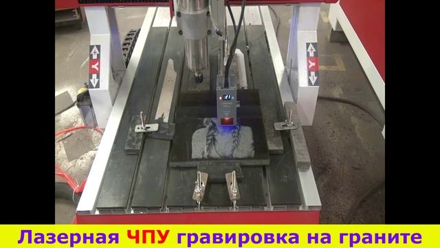Лазерная насадка на фрезерный станок с ЧПУ 6090 по дереву. Гравировка на граните.