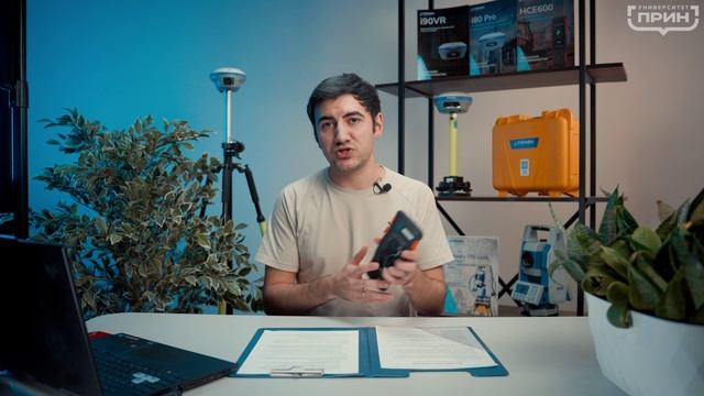 1. Установка ПО LandStar8