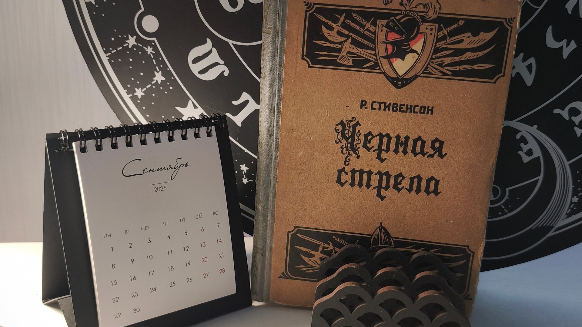 6. "Чёрная стрела" 🏹 Роберт Стивенсон. Глава 6. Конец дня.