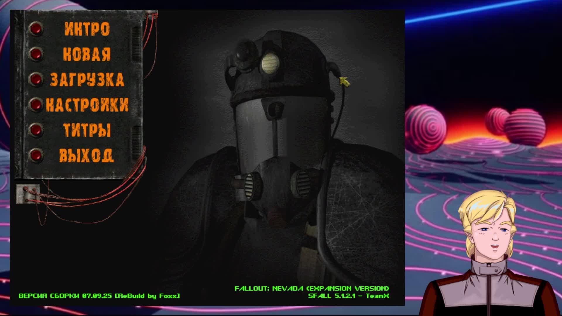 В эфире - Фолаут: Не вадА.
