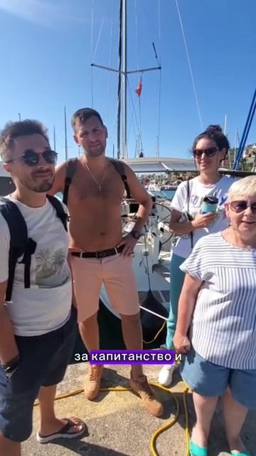 Реальный отзыв сборной группы о путешествии на яхте Жемчужина с капитаном Алексеем олинклюзив [get-s