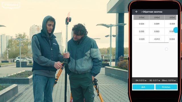 15. Модуль "тахеометры"