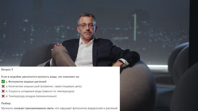 Биология 5 класс. Урок 5. Тест 2. Экологические факторы. Подготовка к ВПР, бесплатно.