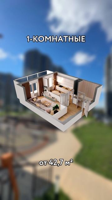 ЖК Мечта. Квартиры от застройщика в Казани