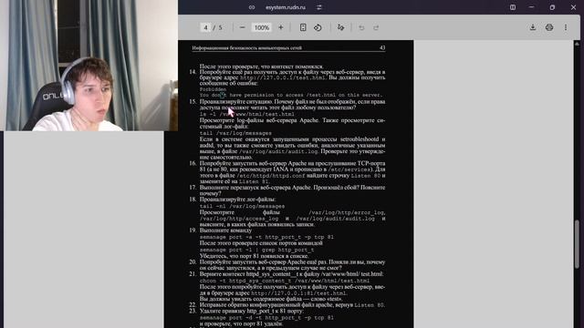 Выполнение отчета лаб 6