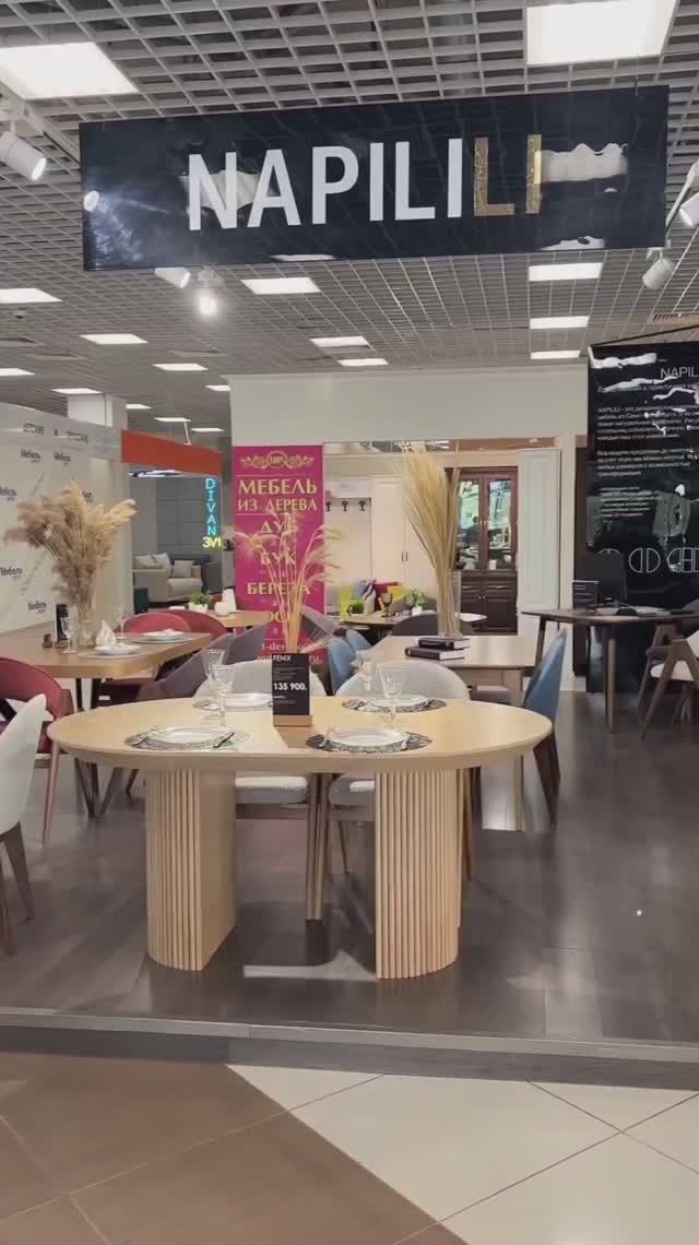 Шоурум Napilili в Мебель-Сити г. Москва