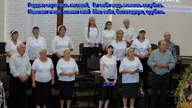 Под горой смоковница растет,  общее пение 14.09.2025