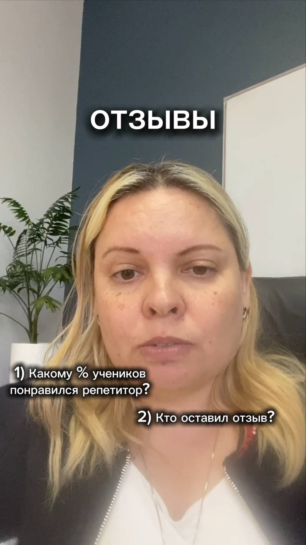 Почему хороший отзыв не гарантирует, что вы правильно выберете репетитора?