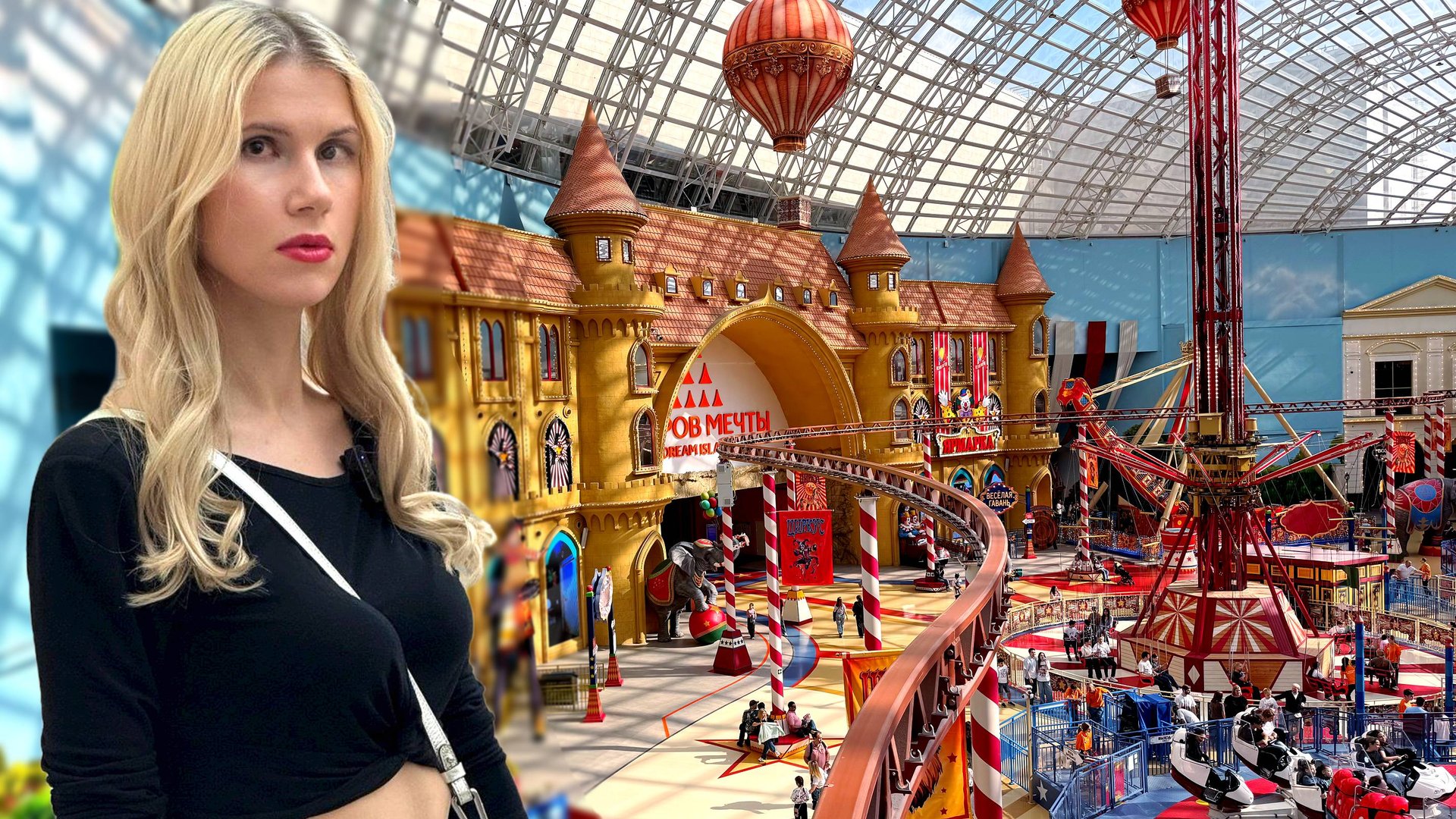 ОСТРОВ МЕЧТЫ. Путешествие в сказку.