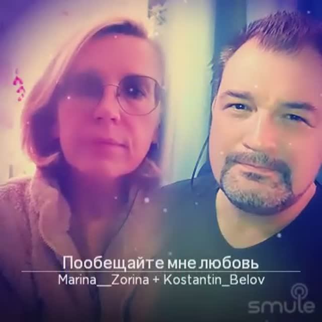 "Пообещайте мне любовь"