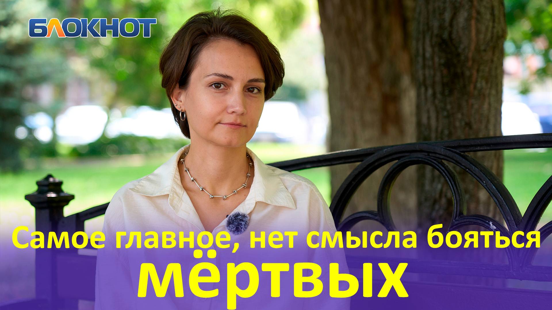 Откровения архитектора из Краснодара о профессии и реконструкции кладбищ