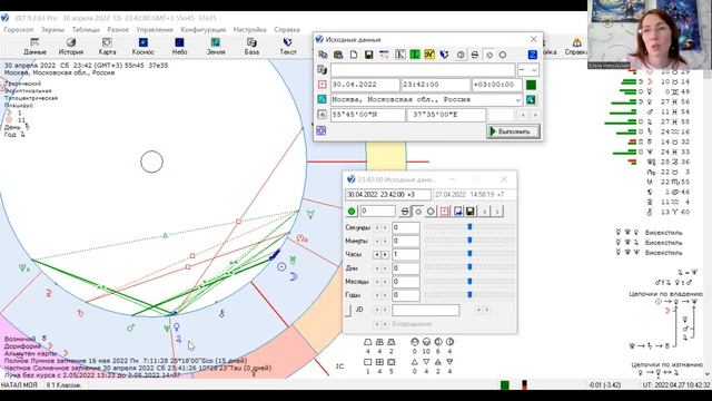 КОРИДОР ЗАТМЕНИЙ  МАЙ 2022 #солнечноезатмение #лунноезатмение