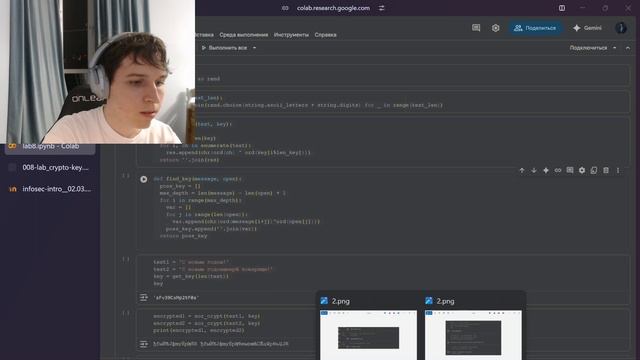 Выполнение отчета лаб8