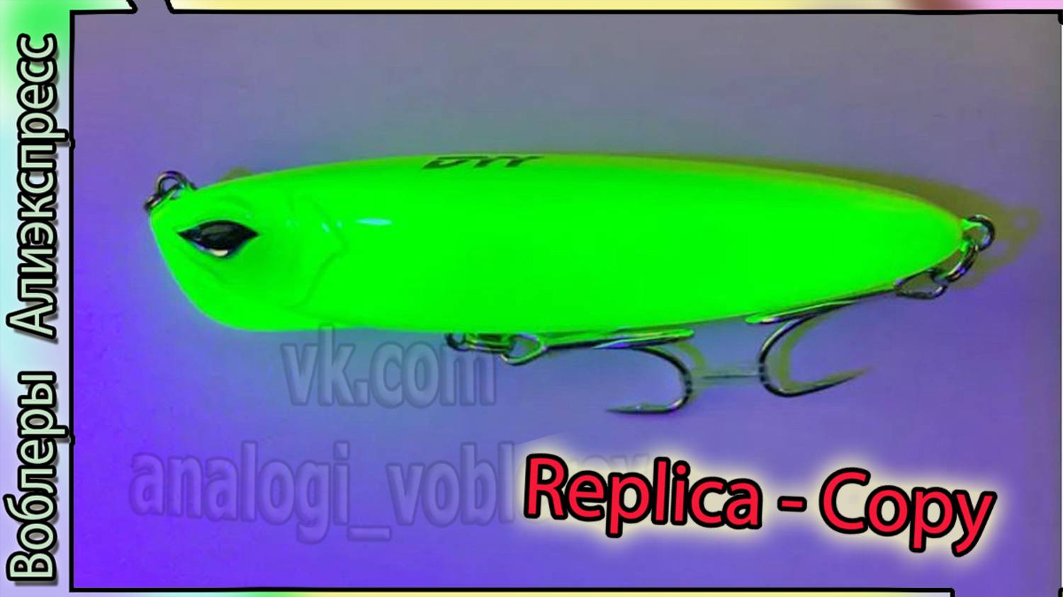 Копия - IMA Somari 90 / 120 Стикбейт тонет, покачивая боками - сверкает боками - с Алиэкспресс