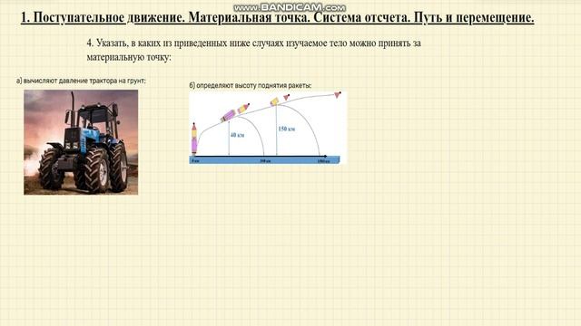 Решение задач. Основы кинематики.А.П. Рымкевич. Задача 4