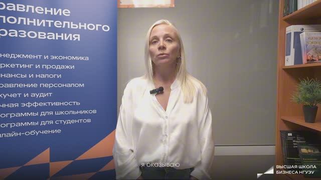 Отзыв о программе "MBA - Психология в управлении бизнесом" (Олеся Некрылова, выпускница 2025 года)