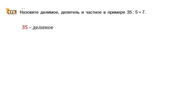 Задание №172, 173, 174, 175  - Математика 5 класс (С.М. Никольский, М.К. Потапов и другие)