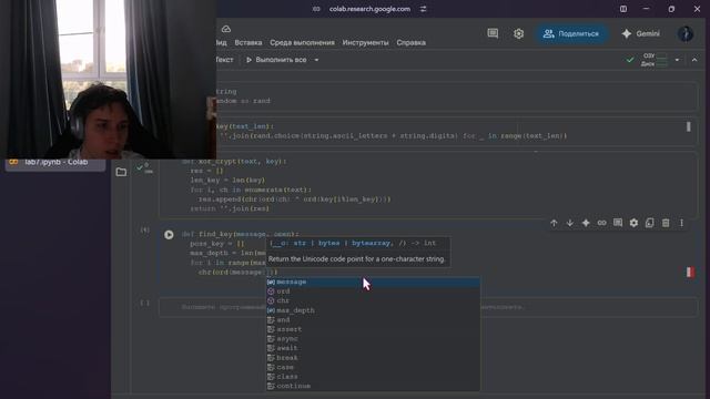 Выполнение лаб 7