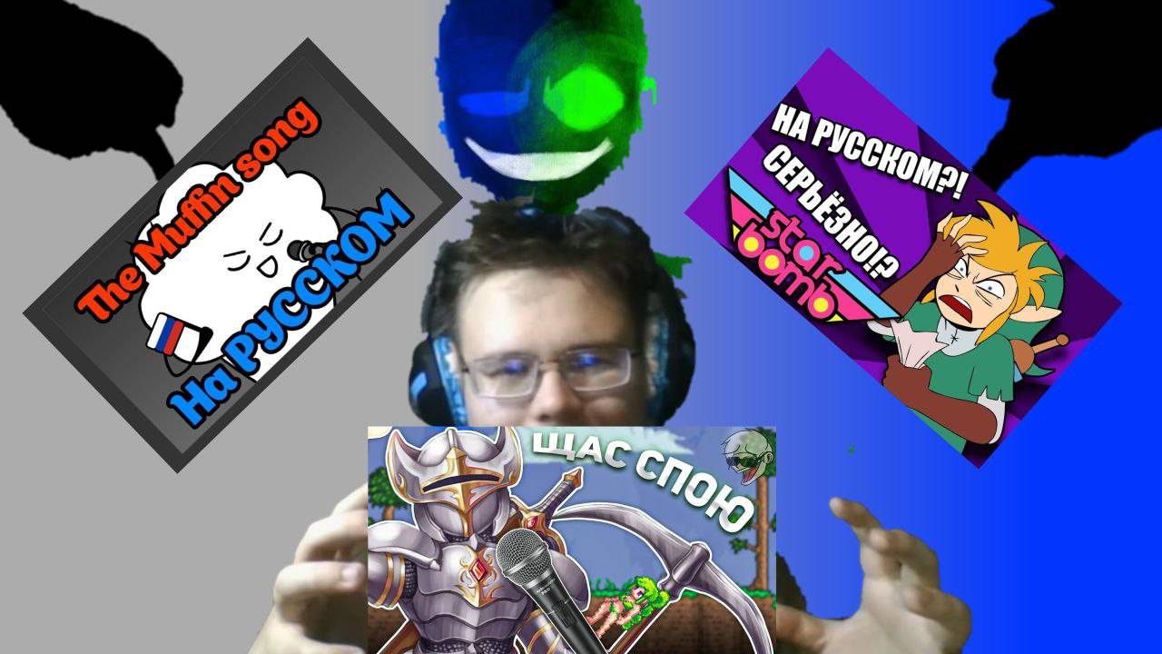 "TERRARIA за 1,5 МИНУТЫ", "ЛУЧШИЙ рэп Зельды В ИСТОРИИ", "Песня о кексе"! РЕАКЦИЯ НА ПЕСНИ!