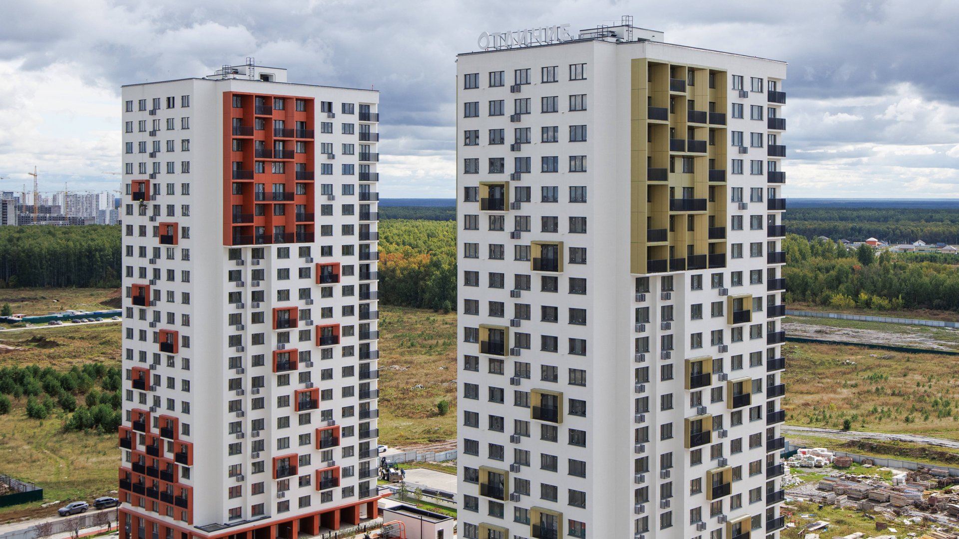Динамика строительства ЖК «Отличие» – сентябрь 2025