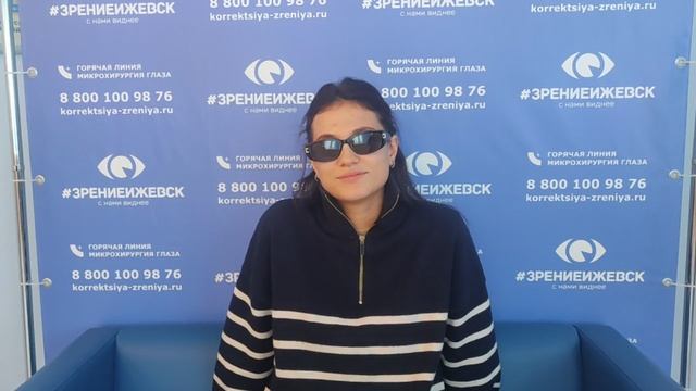 Отзыв о лазерной коррекции зрения в клинике "Зрение Ижевск", 88001009876