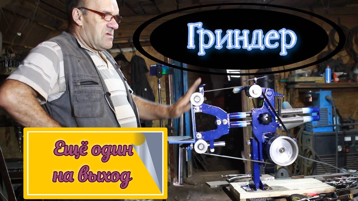 Ленточный шлифовальный станок: тест-драйв и обзор для будущих владельцев