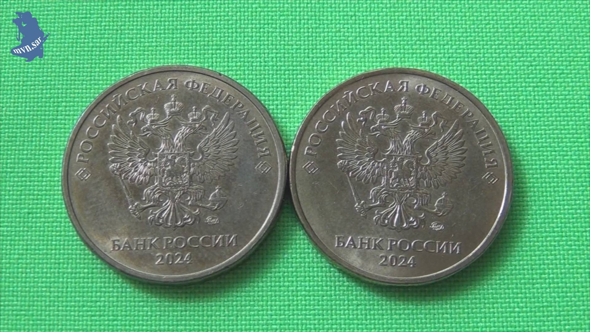 Монета 10 рублей 2024 года регулярный чекан РФ. ММД .#902