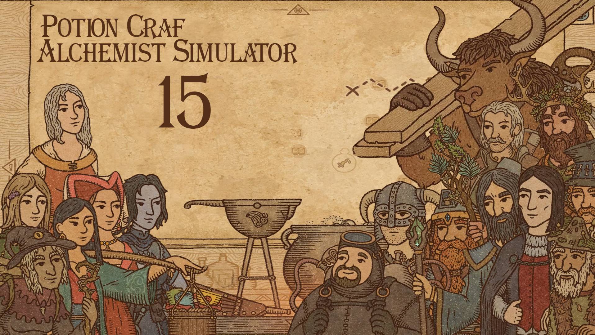 Potion Craft Alchemist Simulator № 15 (ПРИШЛО ПОНИМАНИЕ)