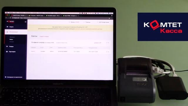 КОМТЕТ Касса на Raspberry Pi