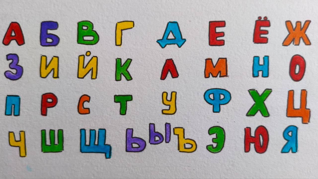 Азбука / Детям / С Я Маршак