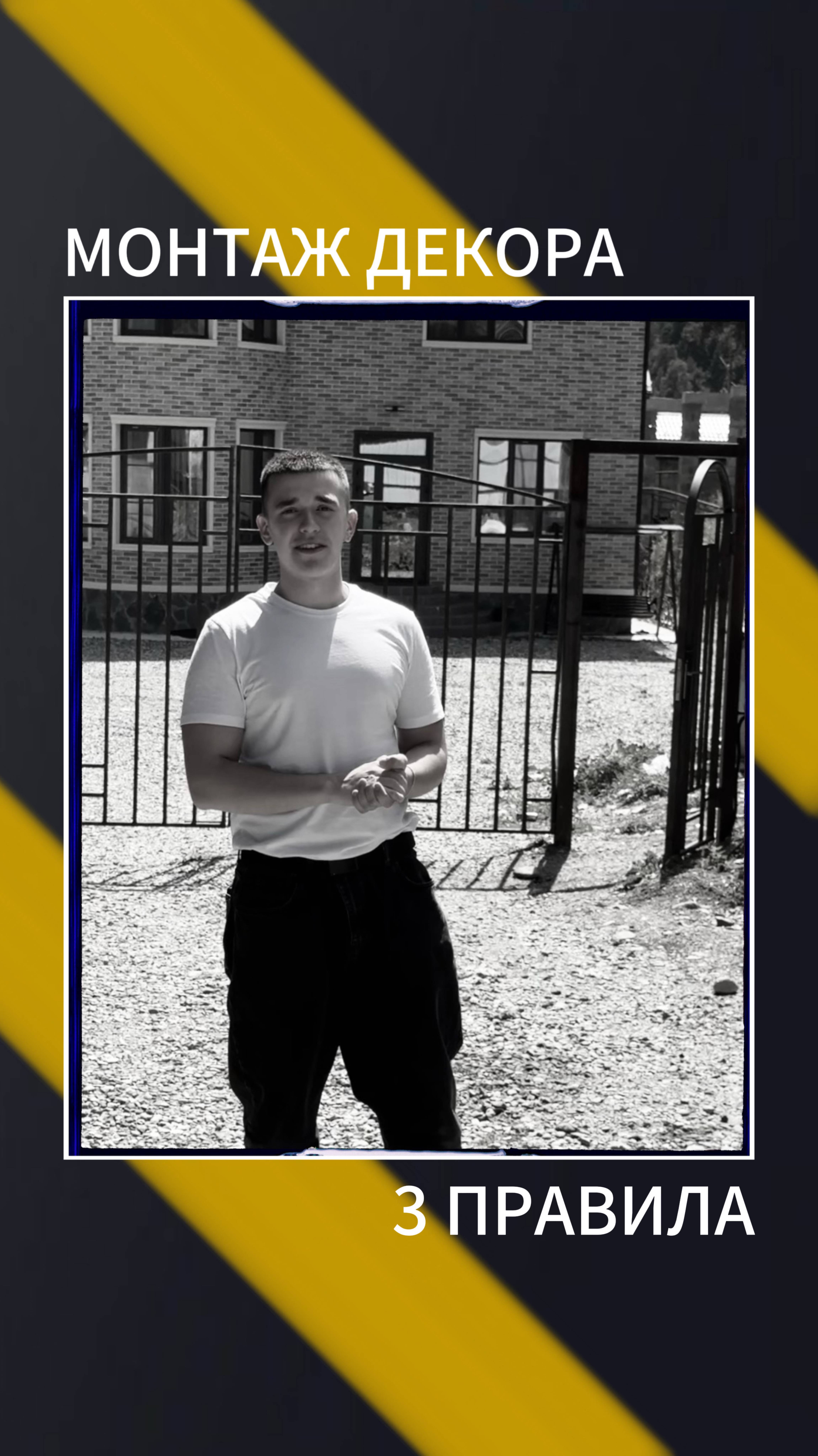 Монтаж фасадного декора АРХИДЕКОРУС