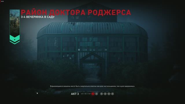 Back 4 blood сезон 3 серия 4