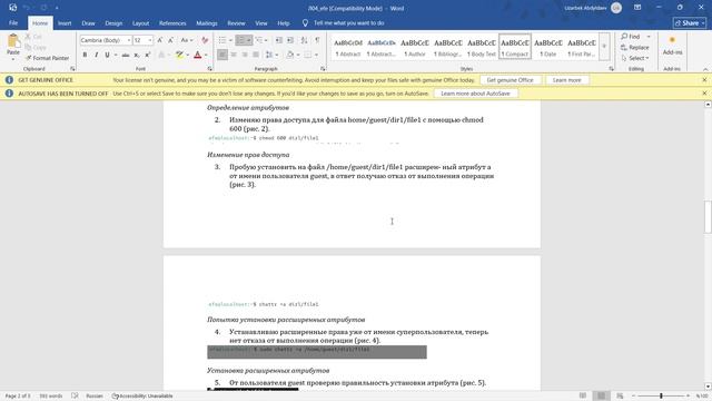 Защита лабораторной работы №4