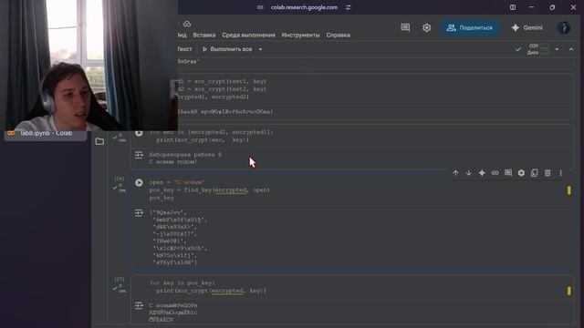 Выполнение лаб 8